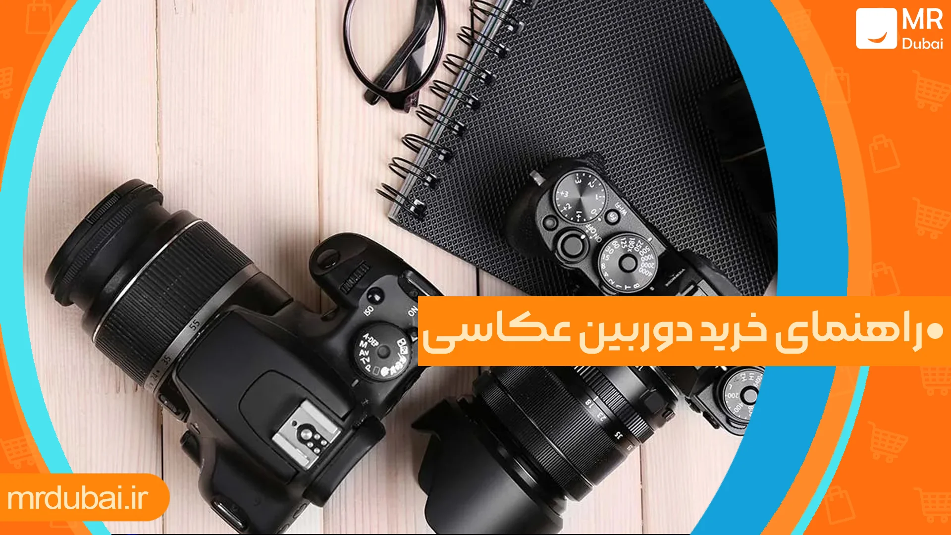 راهنمای خرید دوربین عکاسی معرفی بهترین دوربین در سال 2023 مستردبی بلاگ